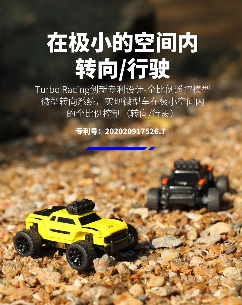 TURBO RACING 1:76 C81遥控大脚车套装全比例RC充电遥控越野车C81-阿里巴巴
