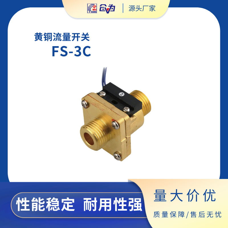 流量开关fs80-c-流量开关fs80-c批发、促销价格、产地货源 - 阿里巴巴