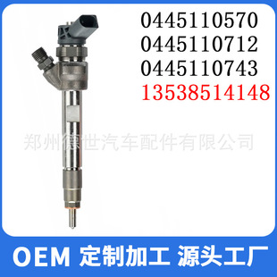 0445110743 0445110712共轨喷油器 适用于13538514148宝马3系列-阿里巴巴