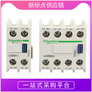 适用于施耐德交流接触器LADN11C/22C辅助触头模块 一常开一常闭-阿里巴巴