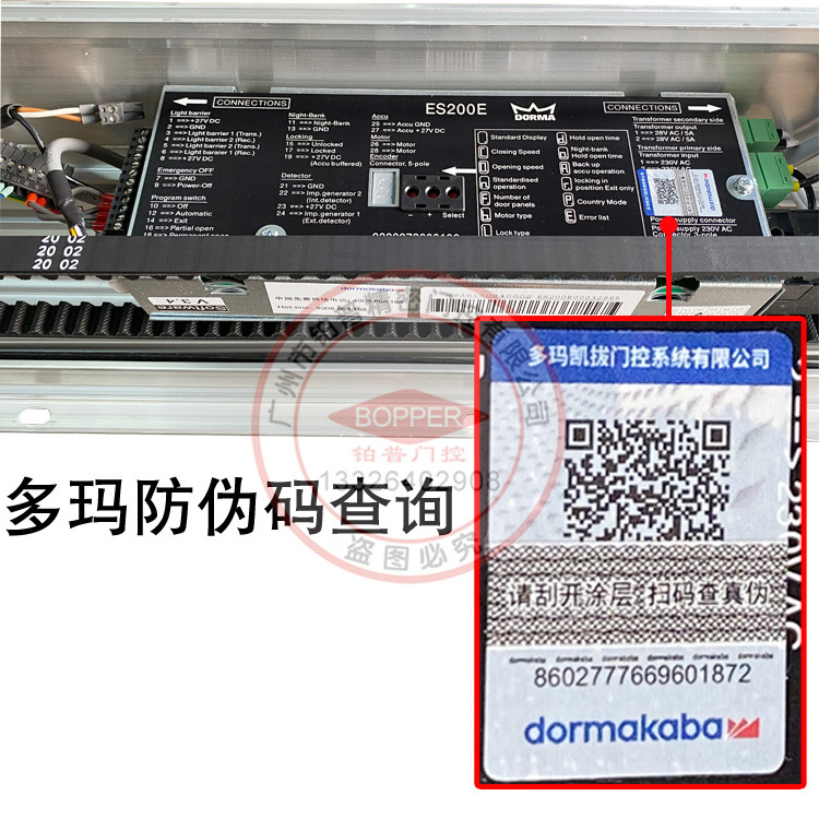 多玛自动门多玛ES200E可承重120KG自动门机多玛感应门机组电动门-阿里巴巴