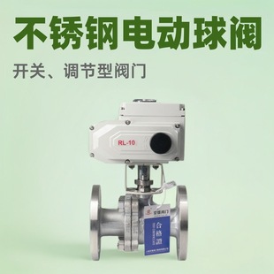 上海京蝶阀门Q941F-16电动不锈钢法兰球阀开关调节220V蒸汽切断阀-阿里巴巴