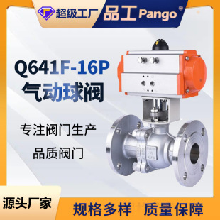 Q641F-16P气动法兰球阀铸钢不锈钢快开阀切断阀软密封耐磨损阀门-阿里巴巴