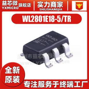 原装WL2801E18-5/TR 封装SOT23-5 丝印WE18 低压差线性稳压IC芯片-阿里巴巴
