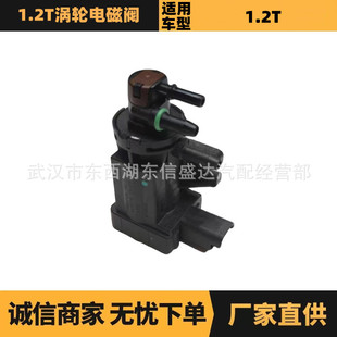 汽车配件适用于标致雪铁龙1.2T涡轮电磁阀 三孔 OE:9807396180-阿里巴巴