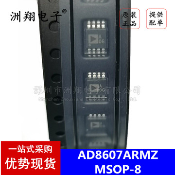 原装正品 AD8607ARMZ MSOP-8 丝印A0G 精密运算放大器-阿里巴巴