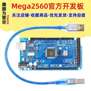 MEGA2560 R3 开发板 SUNLEPHANT 新版 ATMEGA16U2-MU 官方板 配线-阿里巴巴