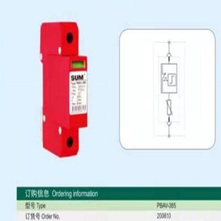 电源防雷器 型号:PBAV-385+PBAA-255 库号：M379576-阿里巴巴