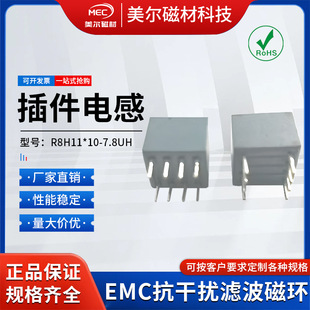 R6H6孔磁珠插件电感R8H11X10-7.8UH 抗干扰磁环EMC磁环8孔磁珠-阿里巴巴