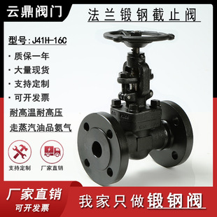 J41H-16/40C-A105国标分体锻钢法兰截止阀-阿里巴巴