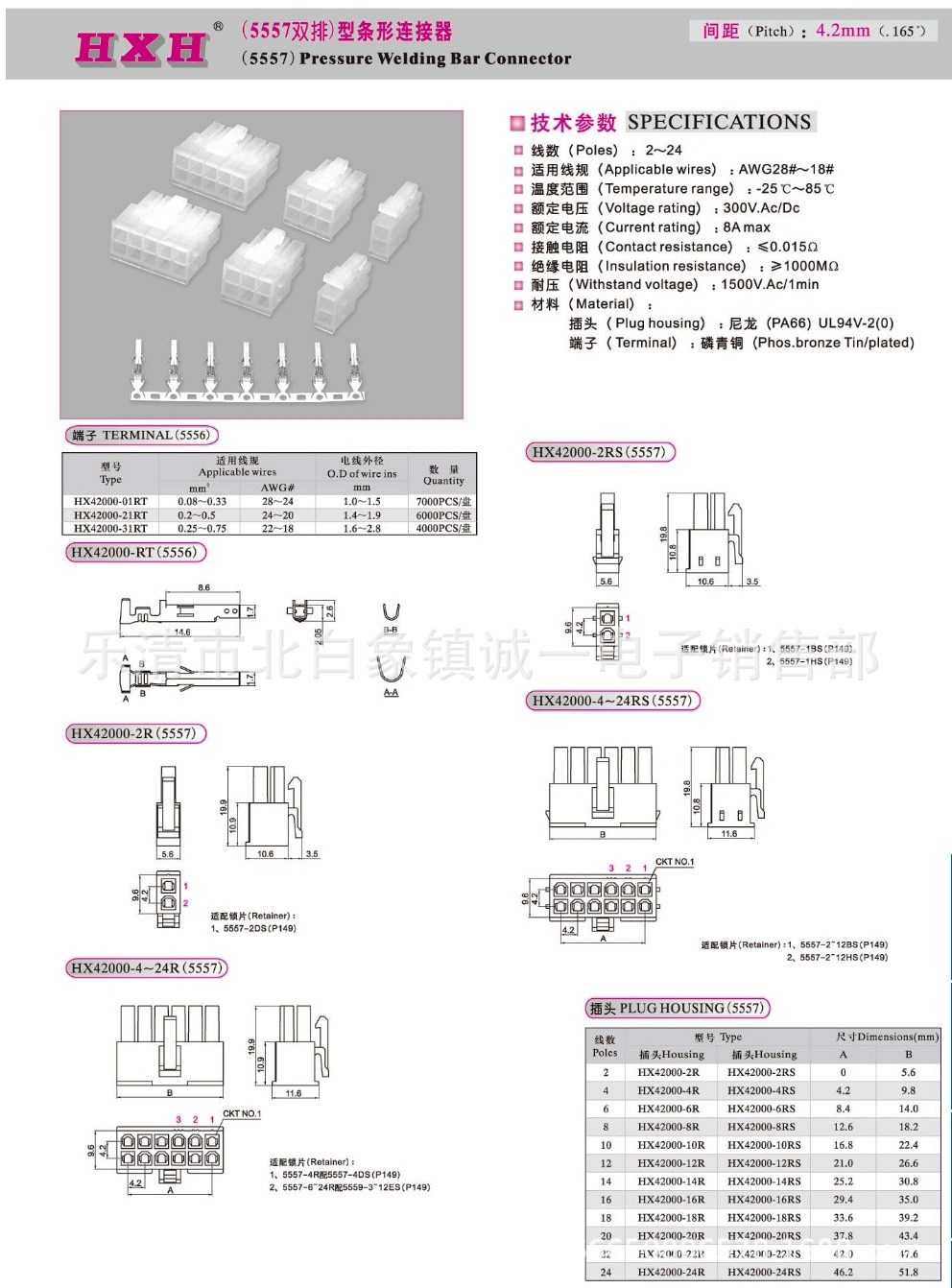 红星接插件 HX42000-21RT 5556-21RT连带端子 磷青铜 6000只/盘-阿里巴巴
