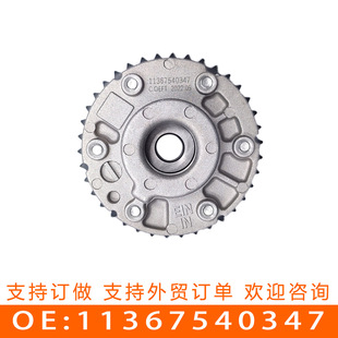 适用于 宝马N54 正时齿轮 相位调节器 凸轮轴链轮 11367540347-阿里巴巴