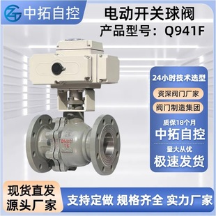 Q941F电动开关球阀铸钢耐高温防爆燃气切断阀法兰连接-阿里巴巴