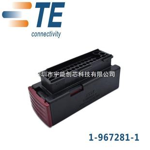 AMP/TE 安普 TYCO 泰科 汽车连接器 接插件 1-967281-1 原装现货-阿里巴巴