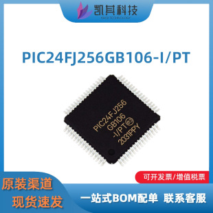 PIC24FJ256GB106-I/PT QFP64贴片 单片机 微控制器 闪存芯片 原装-阿里巴巴