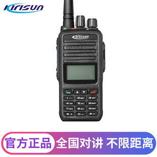 科立讯（kirisun）T60全国对讲机 正品 全国对讲不限距离5000公里-阿里巴巴