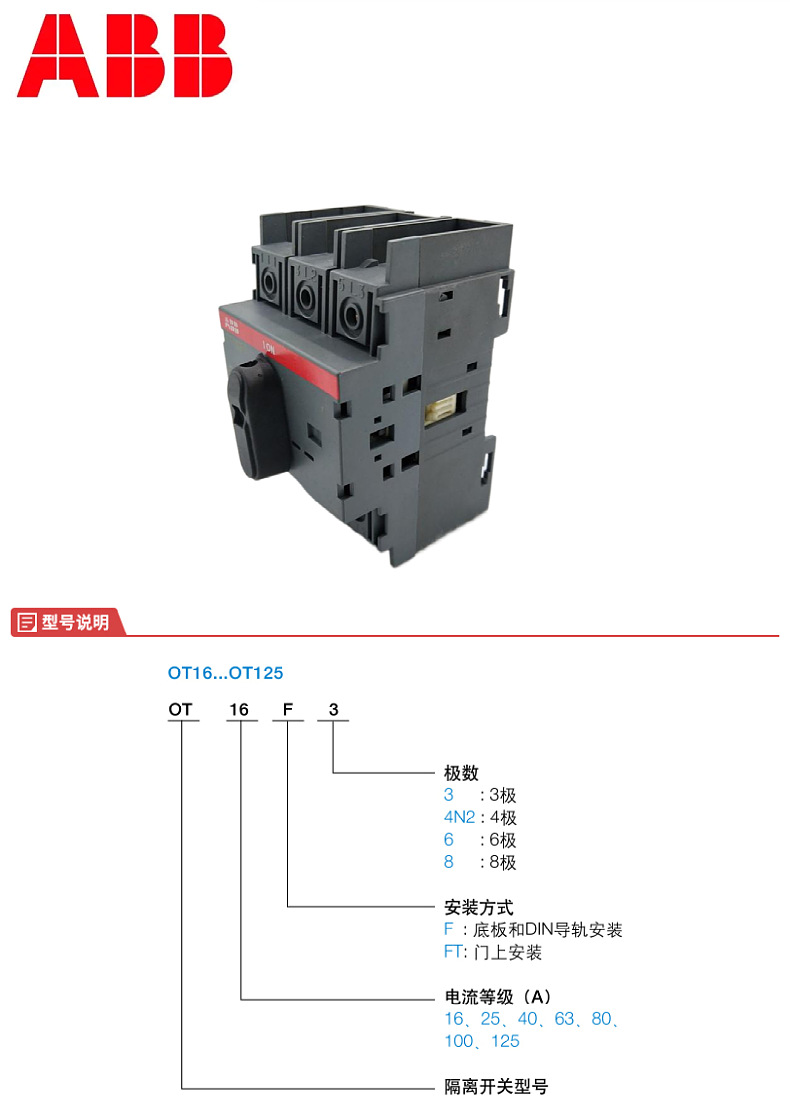 【原装正品】ABB OT系列 3P 25A 负荷隔离开关 OT25F3 正面操作-阿里巴巴