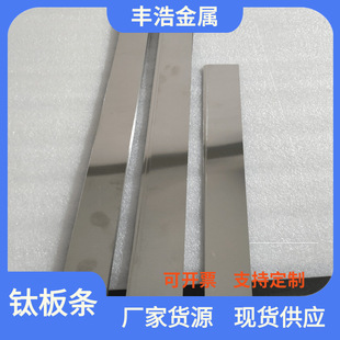 现货钛板条批发TA1 GR1 TA2 GR2钛板喷砂TA10 GR12 TC4 GR5钛合金-阿里巴巴