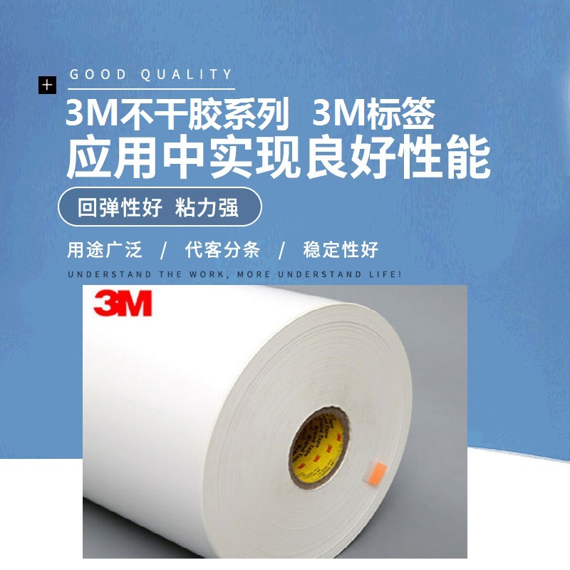 3M7907 3M5771 3M7331 3M7331FL 3M7816 3M7816F3M7817不干胶标签-阿里巴巴