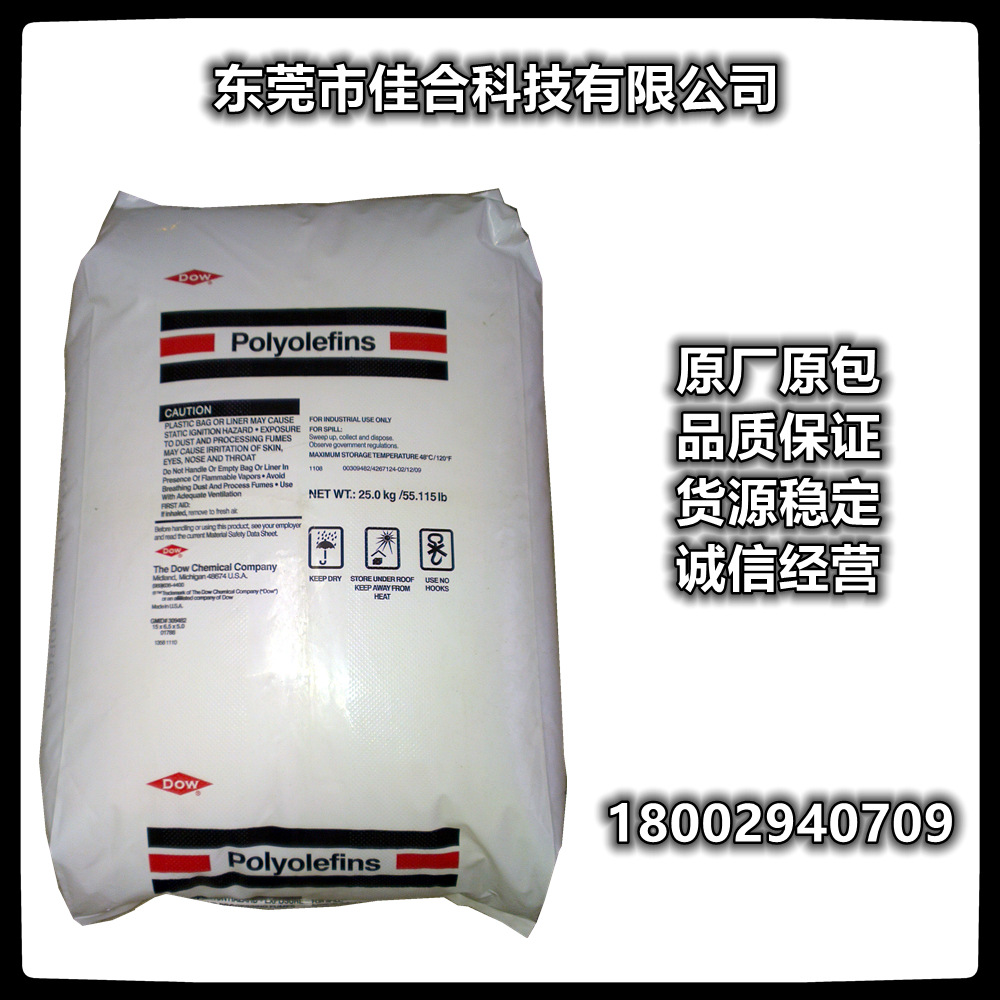 DOWLEX LLDPE 2601 2342M 2517 2552E吹塑挤出薄膜 8C-阿里巴巴