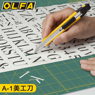 日本OLFA爱利华原装刀具9mm美工刀轻便锋利215B标准刀日常刀A-1-阿里巴巴