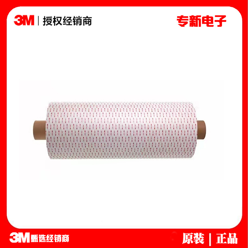 3M RP16双面胶灰色丙烯酸VHB泡沫双面胶带 耐高温亚克力双面胶带-阿里巴巴