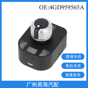 4GD959565A适用于奥迪汽车配件A6 A7 RS6 RS7 A8后视镜调整开关-阿里巴巴