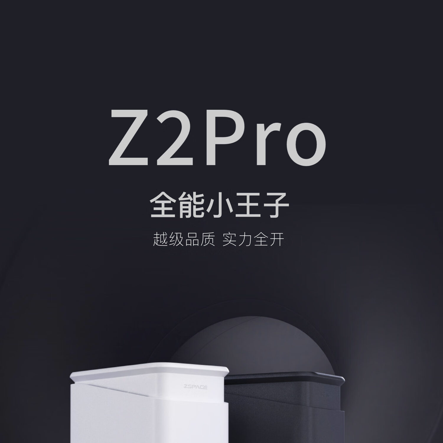适用极空间私有云Z2Pro 四核2盘位NAS家庭个人云网络存储服务器-阿里巴巴