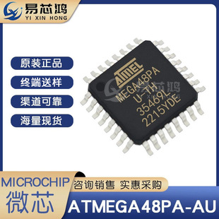 ATMEGA48PA-AU 封装TQFP-32 原装现货 微控制器-MCU-阿里巴巴