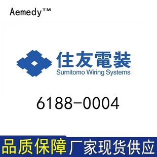 6188-0004接插件住友塑壳连接器大批量供应原厂【J】-阿里巴巴
