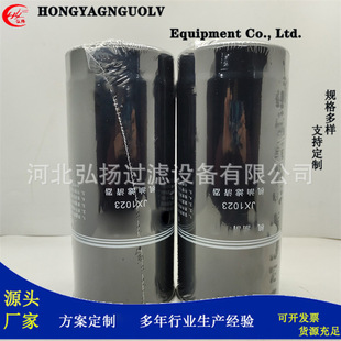 厂家供应JX1023 SP1010 SFO0667机油滤芯滤清器加工定制-阿里巴巴
