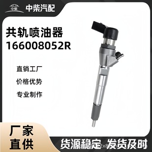 燃油总成A2C59513484柴油发动机零部件166008052R西门喷油器子-阿里巴巴