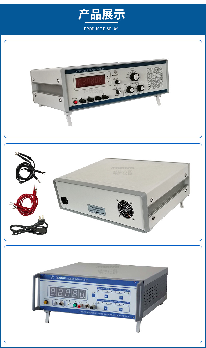 上海正阳澄洋QJ36C QJ36F直流数字电阻测试仪 智能超低阻值测试仪-阿里巴巴