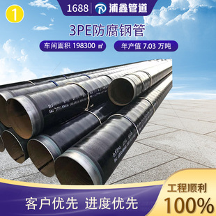 3PE防腐钢管管线钢L245定制L360厂家燃气加强级3pe防腐钢管-阿里巴巴