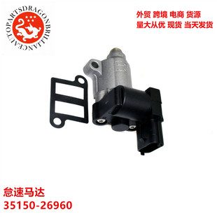 外贸跨境适用于北京现代怠速马达 35150-26960 2H1528 3515026960-阿里巴巴