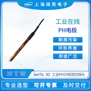 WTW在线PH电极SenTix XO工业ORP电极SenTix RO便携PH计传感器探头-阿里巴巴