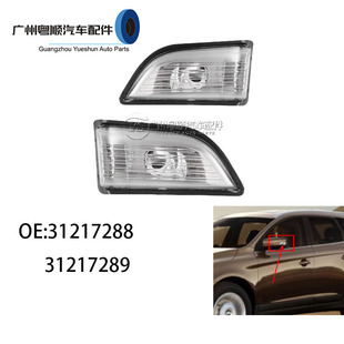 适用沃尔沃XC60倒车镜灯后视镜灯31217288-31217289-阿里巴巴