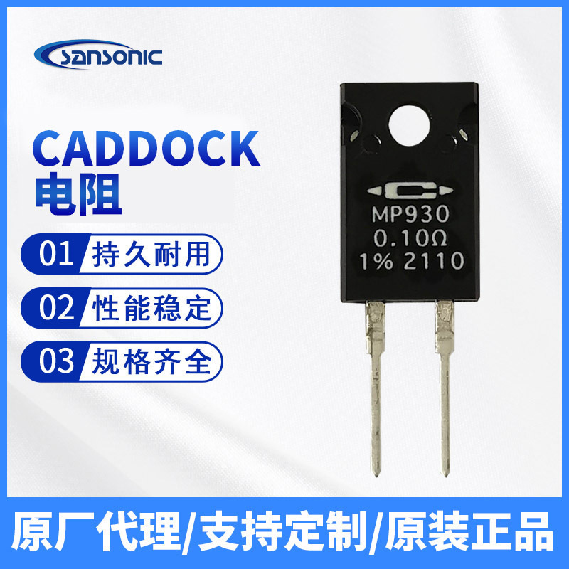 MP930-0.10-1% 原厂代理美国CADDOCK原装正品电阻 精密无感电阻-阿里巴巴