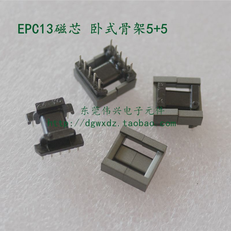 epc13磁芯骨架-epc13磁芯骨架批发、促销价格、产地货源 - 阿里巴巴