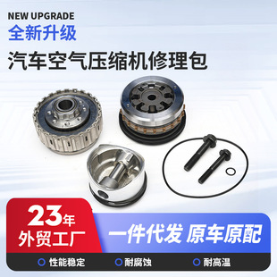 斯堪尼亚 汽车配件空气压缩机 修理包 离合器 活塞连环汽配-阿里巴巴