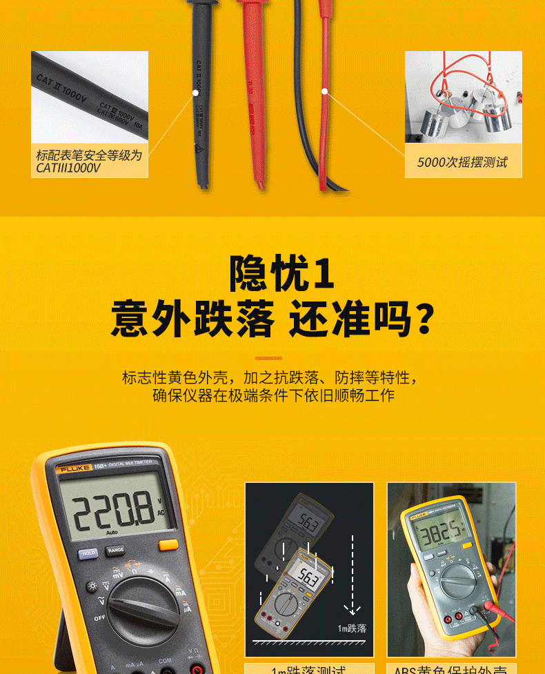 Fluke福禄克数字万用表F15B+/F17B+/12E+高精度15BMAX/17BMAX-阿里巴巴