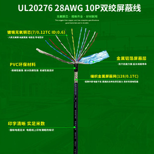 美标屏蔽信号线双绞 UL20276 28AWG纯铜20芯31芯 现货即发-阿里巴巴