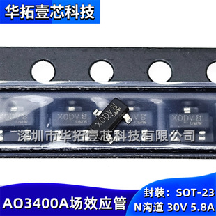 全新 AO3400A X0DV UMW SOT-23 贴片N沟道30V 5.8A场效应管MOSFET-阿里巴巴