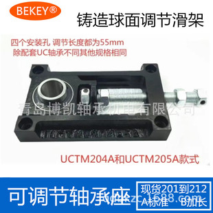 UCTM可调节滑动轴承座204 205 206 207 208 209 210 212 A流水线B-阿里巴巴