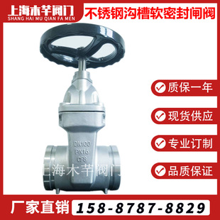 Z85X-16P不锈钢沟槽软密封闸阀消防沟槽卡箍闸阀弹性座封闸阀-阿里巴巴