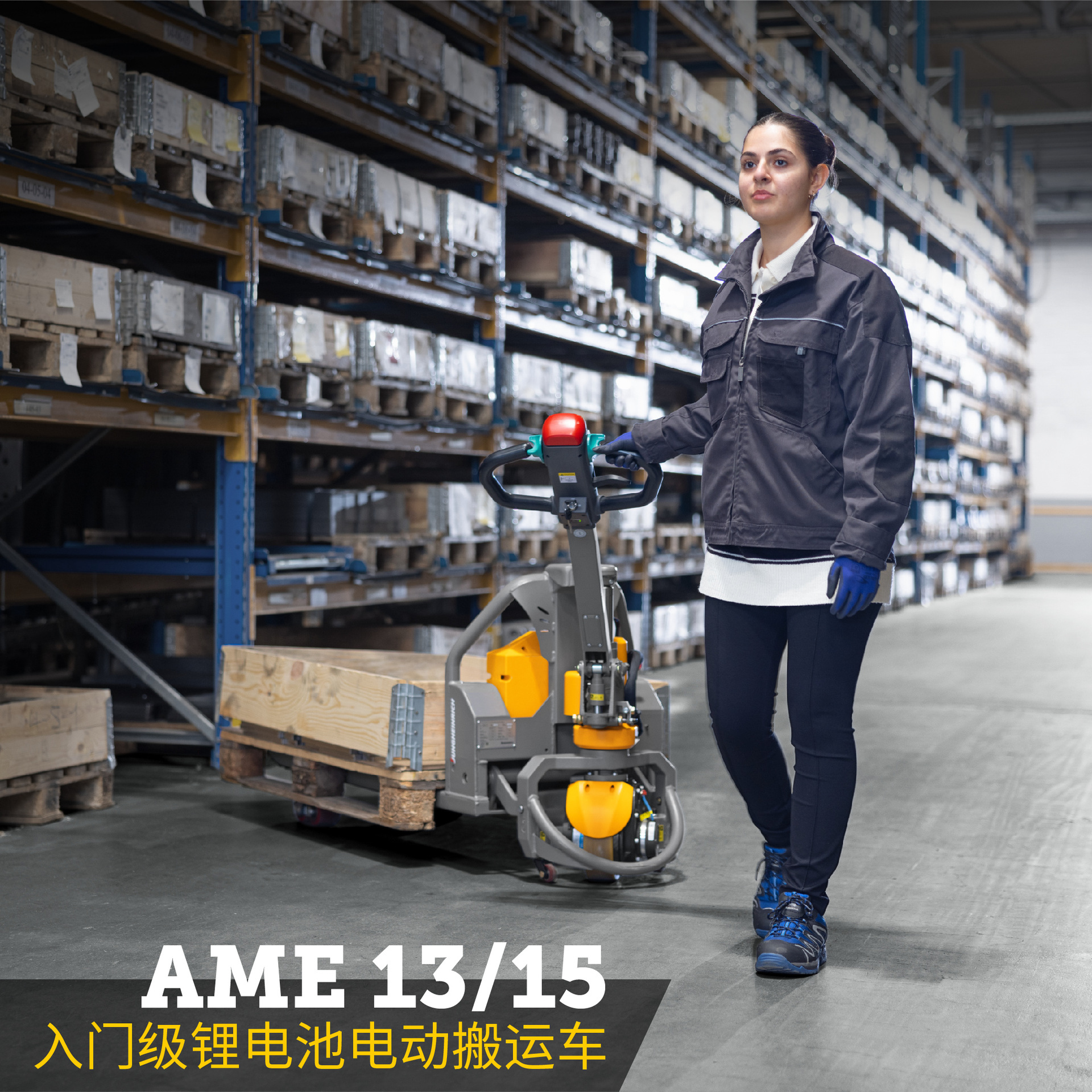 德国永恒力ERE MB系列站驾式电动托盘车2.0/2.5t站驾电动搬运车-阿里巴巴