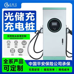 7KW-240KW光伏充电站储充一体V2G V2H新能源汽车储能充电桩-阿里巴巴