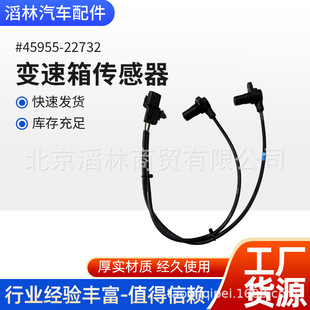 45955-22732适用于现代起亚A4AF3变速箱传感器 175-阿里巴巴