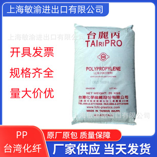 PP 台湾化纤 K8009 共聚溶质9 抗冲 小家电 耐温 汽车配件 耐低温-阿里巴巴