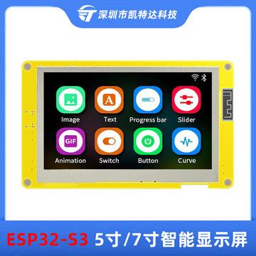 ESP32-S3开发板带5寸 7寸LCD显示屏电容屏wifi蓝牙MCU LVGL图形-阿里巴巴